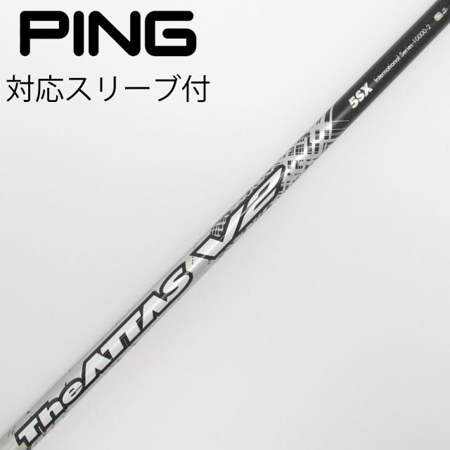 【中古】UST マミヤ　ATTAS　THE ATTAS V2 ドライバー用_スリーブ付  THE ATTAS V2 5