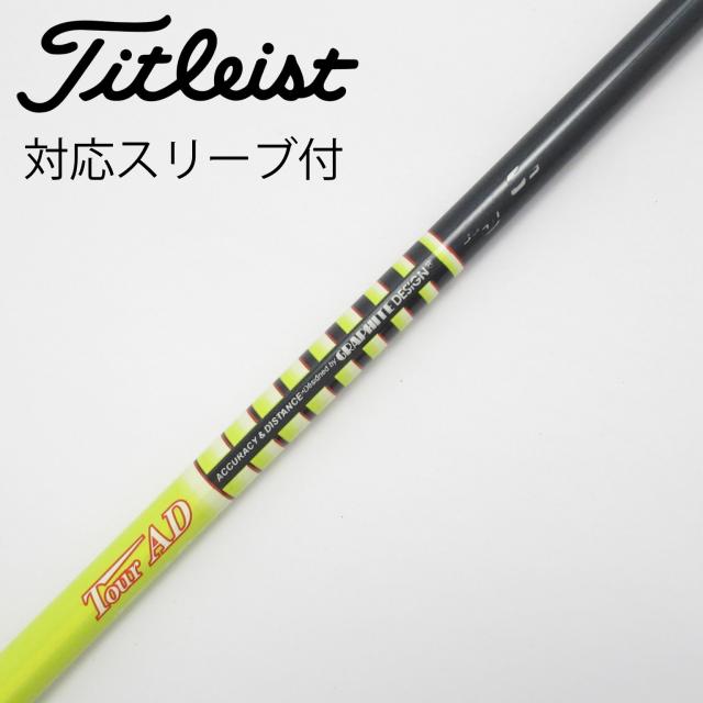【中古】グラファイトデザイン　Tour AD　Tour AD MJ ドライバー用_スリーブ付 オリジナルカーボン