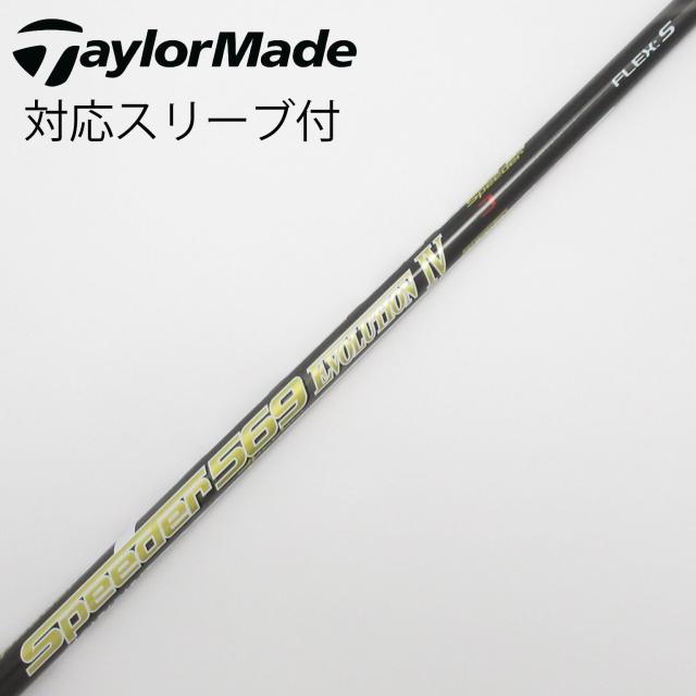 【中古】フジクラ　Speeder　Speeder EVOLUTION IV ドライバー用_スリーブ付  Speeder 569 EVOLUTION IV