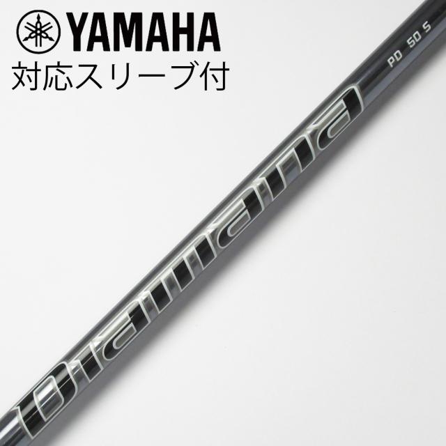 【中古】三菱ケミカル　Diamana　Diamana PD ドライバー用_スリーブ付  Diamana PD 50