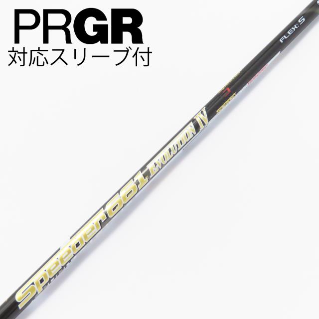 【中古】フジクラ　Speeder　Speeder EVOLUTION IV ドライバー用_スリーブ付  Speeder 661 EVOLUTION IV