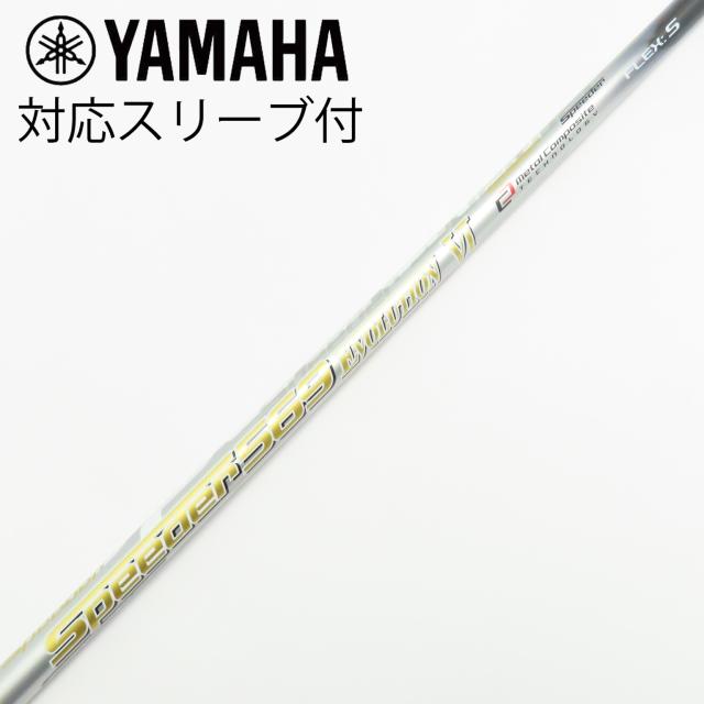 【中古】フジクラ　Speeder　Speeder EVOLUTION VI ドライバー用_スリーブ付  Speeder 569 EVOLUTION VI