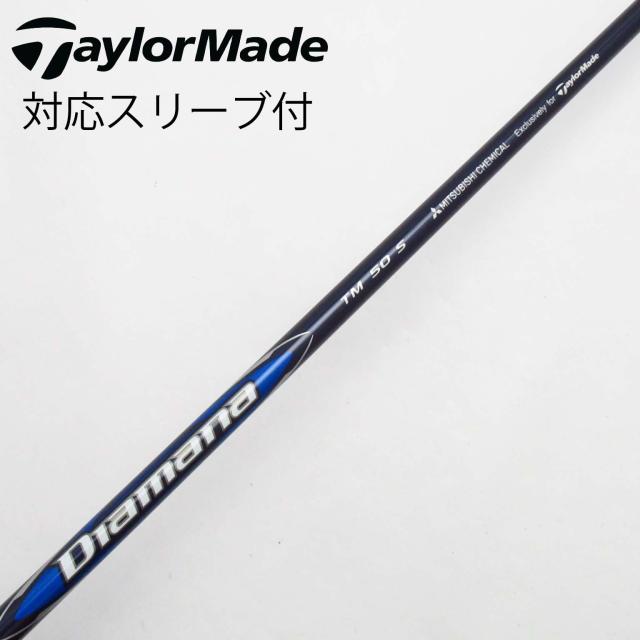 【中古】テーラーメイド　Taylor Made　テーラーメイド 純正シャフト1 ドライバー用_スリーブ付  Diamana Blue TM50