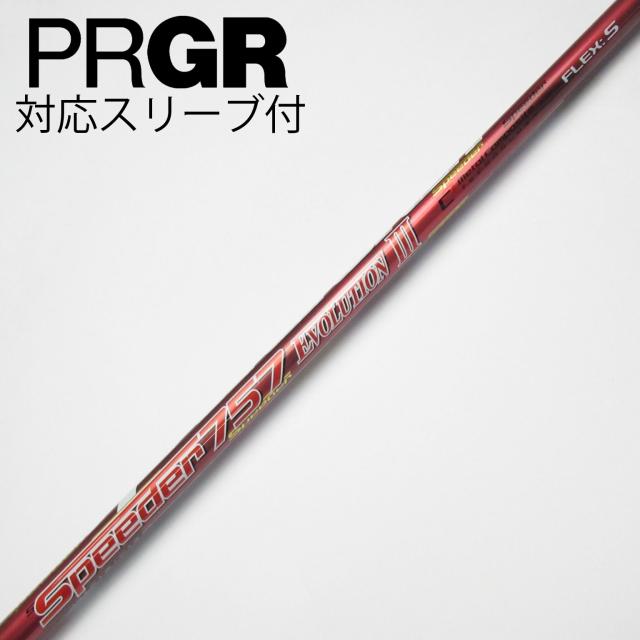 【中古】フジクラ　Speeder　Speeder EVOLUTION III ドライバー用_スリーブ付  Speeder 757 EVOLUTION III