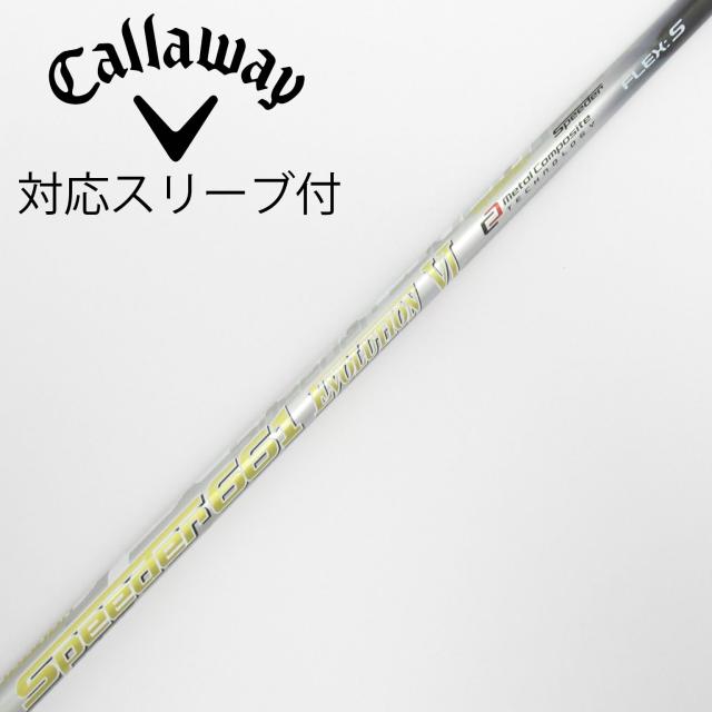 【中古】フジクラ　Speeder　Speeder EVOLUTION VI ドライバー用_スリーブ付  Speeder 661 EVOLUTION VI