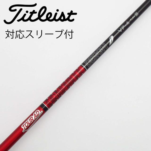 【中古】グラファイトデザイン　Tour AD　Tour AD VF ドライバー用_スリーブ付  Tour AD VF-4