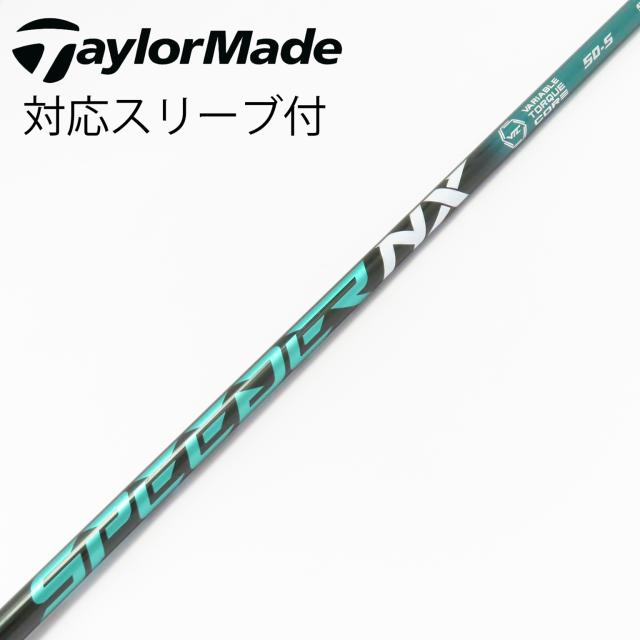 【中古】フジクラ　Speeder　Speeder NX GREEN ドライバー用_スリーブ付  Speeder NX GREEN 50