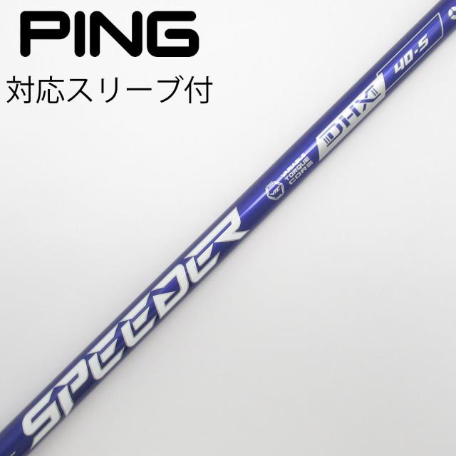 【中古】フジクラ　Speeder　Speeder NX VIOLET ドライバー用_スリーブ付  Speeder NX VIOLET 40