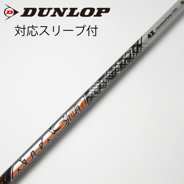 【中古】UST マミヤ　ATTAS　ATTAS 11 ドライバー用_スリーブ付  ATTAS 11 4