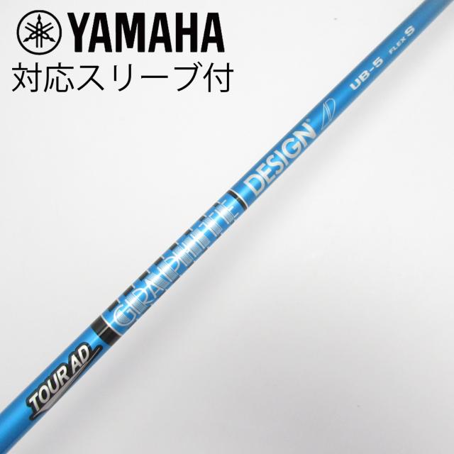 【中古】グラファイトデザイン　Tour AD　Tour AD UB ドライバー用_スリーブ付  Tour AD UB 5