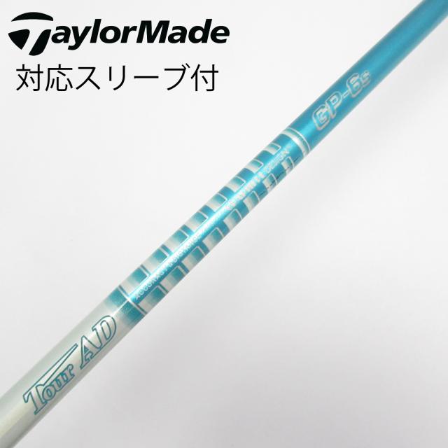 【中古】グラファイトデザイン　Tour AD　Tour AD GP ドライバー用_スリーブ付  Tour AD GP-6