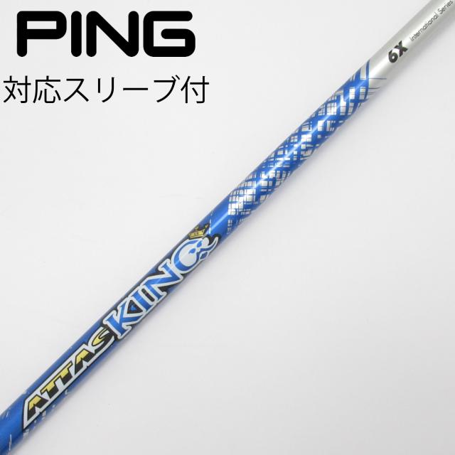 【中古】UST マミヤ　ATTAS　ATTAS KING ドライバー用_スリーブ付  ATTAS KING 6