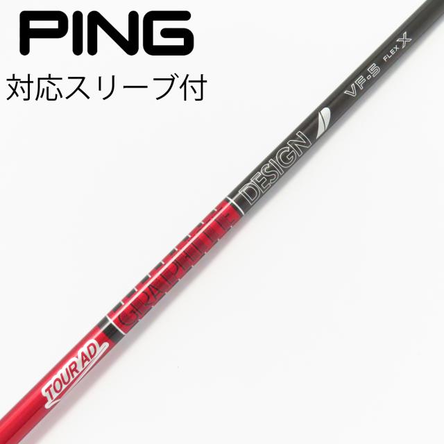 【中古】グラファイトデザイン　Tour AD　Tour AD VF ドライバー用_スリーブ付  Tour AD VF-5