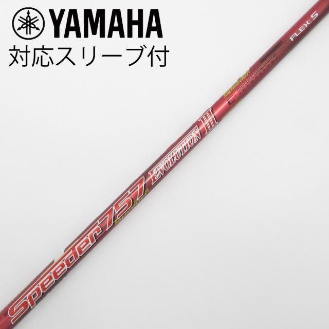 【中古】フジクラ　Speeder　Speeder EVOLUTION III ドライバー用_スリーブ付  Speeder 757 EVOLUTION III