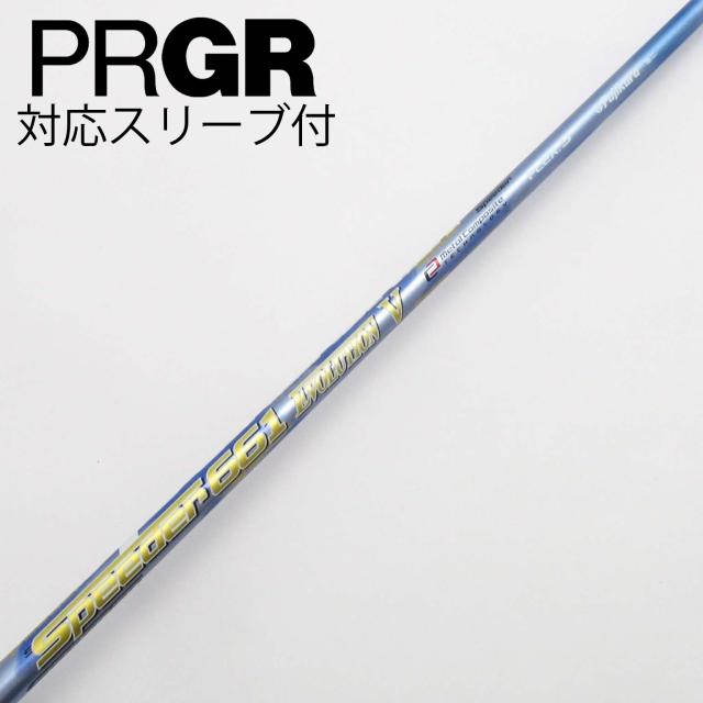 【中古】フジクラ　Speeder　Speeder EVOLUTION V ドライバー用_スリーブ付  Speeder 661 EVOLUTION V