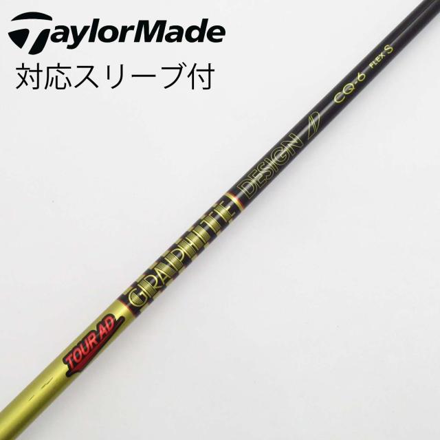 【中古】グラファイトデザイン　Tour AD　Tour AD CQ ドライバー用_スリーブ付  Tour AD CQ-6