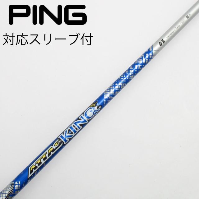 【中古】UST マミヤ　ATTAS　ATTAS KING ドライバー用_スリーブ付  ATTAS KING 6