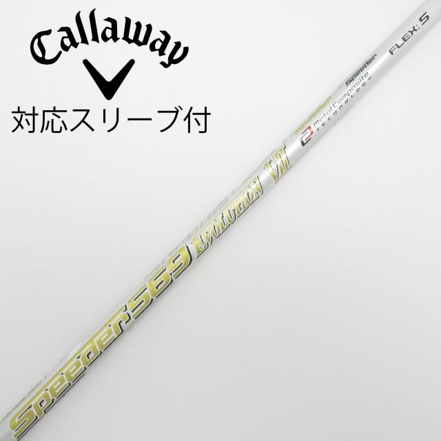 【中古】フジクラ　Speeder　Speeder EVOLUTION VII ドライバー用_スリーブ付  Speeder 569 EVOLUTION VII