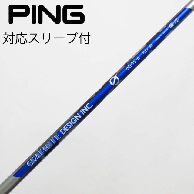 【中古】グラファイトデザイン　Tour AD　グラファイトデザイン シャフト ドライバー用_スリーブ付  aG19-6