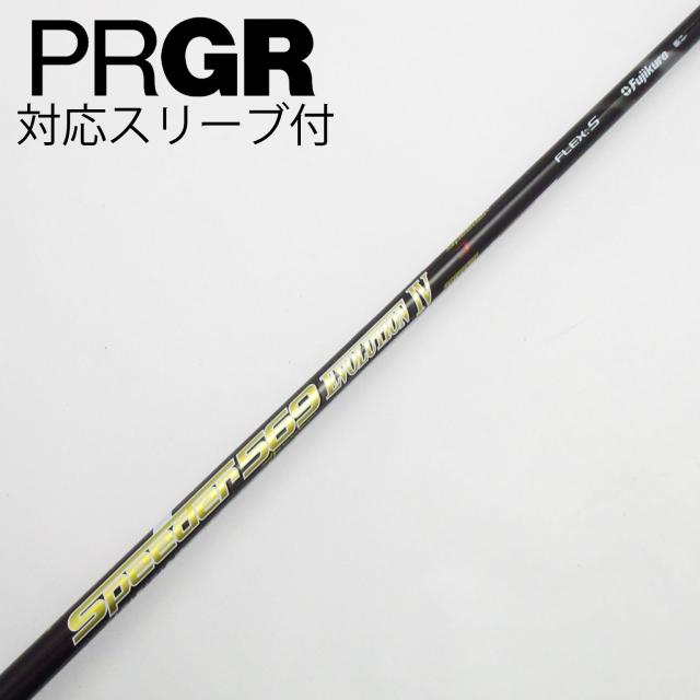 【中古】フジクラ　Speeder　Speeder EVOLUTION IV ドライバー用_スリーブ付  Speeder 569 EVOLUTION IV