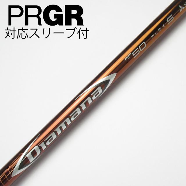 【中古】三菱ケミカル　Diamana　Diamana RF ドライバー用_スリーブ付  Diamana RF50