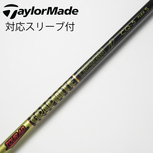 【中古】グラファイトデザイン　Tour AD　Tour AD CQ ドライバー用_スリーブ付  Tour AD CQ-5