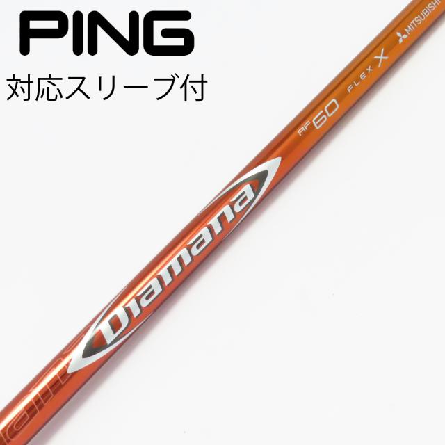 【中古】三菱ケミカル　Diamana　Diamana RF ドライバー用_スリーブ付  Diamana RF60