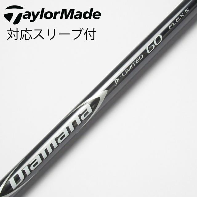 【中古】三菱ケミカル　Diamana　Diamana D-LIMITED ドライバー用_スリーブ付  Diamana D-LIMITED 60