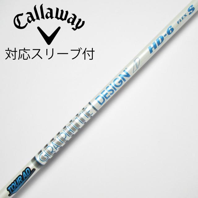 【中古】グラファイトデザイン　Tour AD　Tour AD HD ドライバー用_スリーブ付  Tour AD HD-6