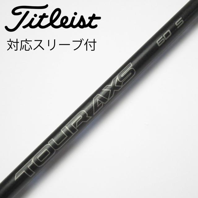 【中古】ソノ他メーカー シャフト ドライバー用_スリーブ付  カーボンシャフト