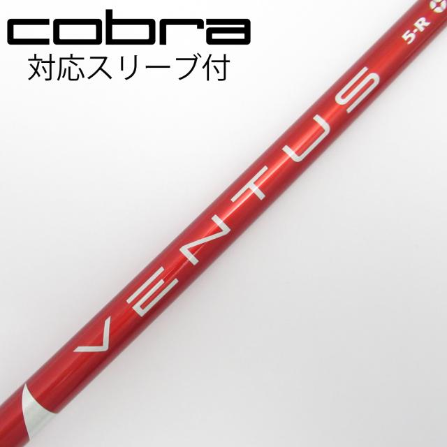 【中古】フジクラ　VENTUS　VENTUS RED(VELOCOREあり) フェアウェイウッド用_スリーブ付  VENTUS RED 5(VELOCOREあり)