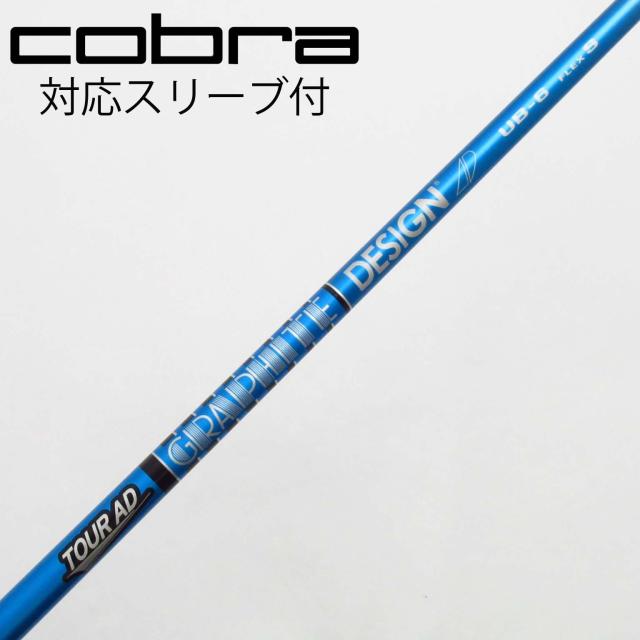 【中古】グラファイトデザイン　Tour AD　Tour AD UB ドライバー用_スリーブ付  Tour AD UB 6