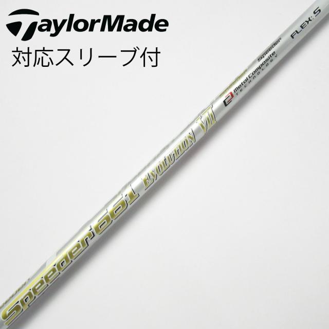 【中古】フジクラ　Speeder　Speeder EVOLUTION VII ドライバー用_スリーブ付  Speeder 661 EVOLUTION VII