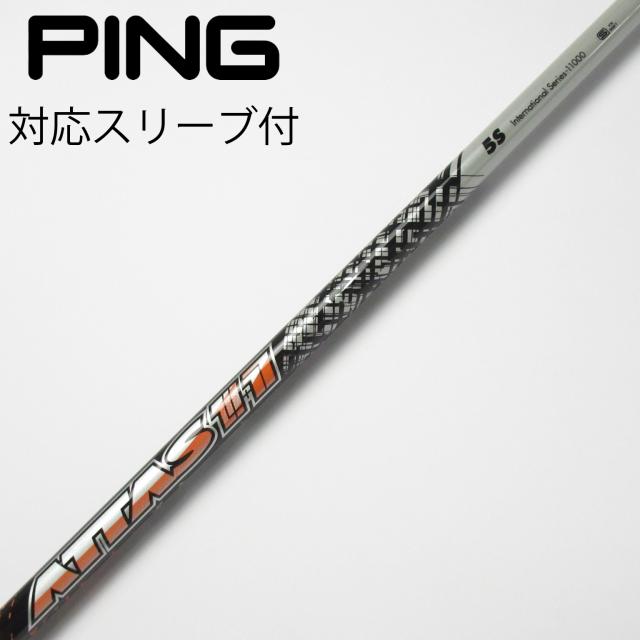 【中古】UST マミヤ　ATTAS　ATTAS 11 ドライバー用_スリーブ付  ATTAS 11 5