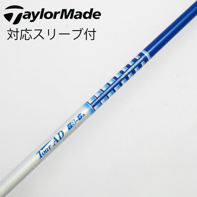 【中古】グラファイトデザイン　Tour AD　Tour AD BB ドライバー用_スリーブ付  Tour AD BB-6