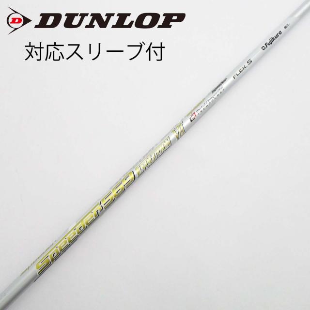 【中古】フジクラ　Speeder　Speeder EVOLUTION VII ドライバー用_スリーブ付  Speeder 569 EVOLUTION VII