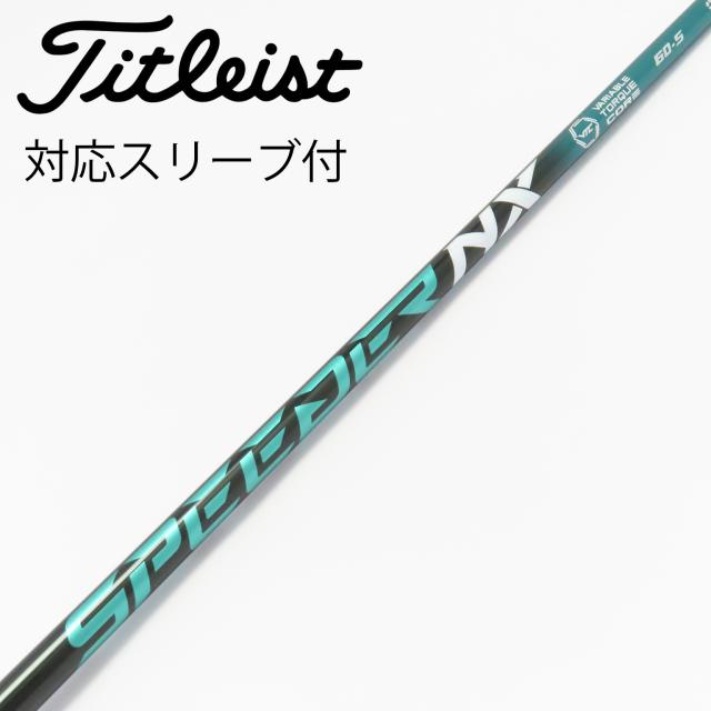 【中古】フジクラ　Speeder　Speeder NX GREEN ドライバー用_スリーブ付  Speeder NX GREEN 60