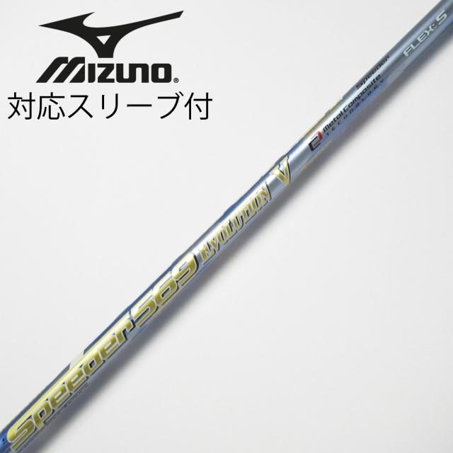 【中古】フジクラ　Speeder　Speeder EVOLUTION V ドライバー用_スリーブ付  Speeder 569 EVOLUTION V