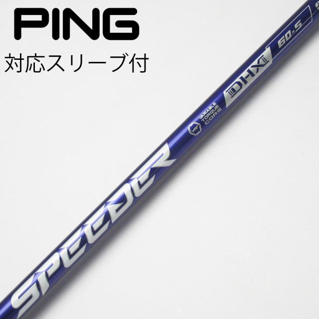 【中古】フジクラ　Speeder　Speeder NX VIOLET ドライバー用_スリーブ付  Speeder NX VIOLET 60