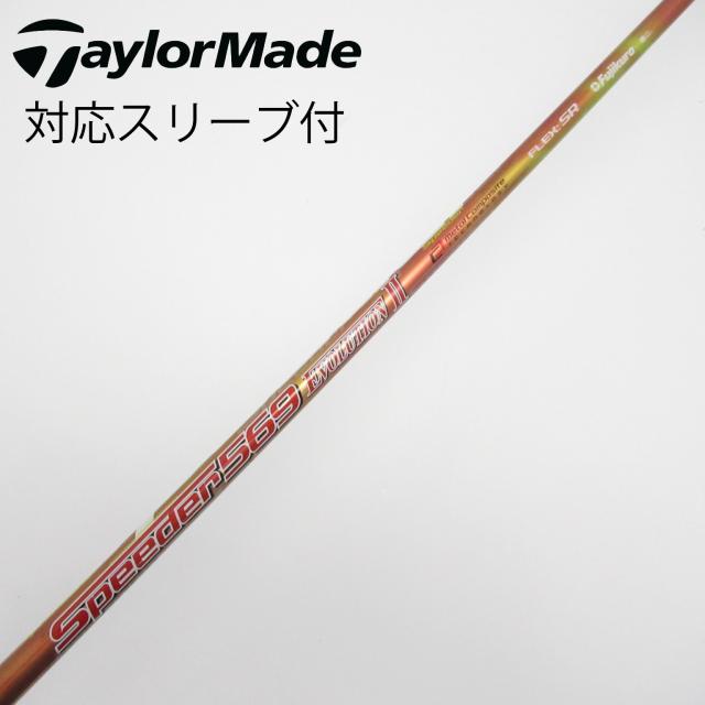 【中古】フジクラ　Speeder　Speeder EVOLUTION II ドライバー用_スリーブ付  Speeder 569 EVOLUTION II