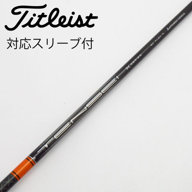 【中古】三菱ケミカル　TENSEI　TENSEI Pro Orange 1K ドライバー用_スリーブ付  TENSEI Pro Orange 1K 60