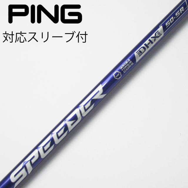 【中古】フジクラ　Speeder　Speeder NX VIOLET ドライバー用_スリーブ付  Speeder NX VIOLET 50