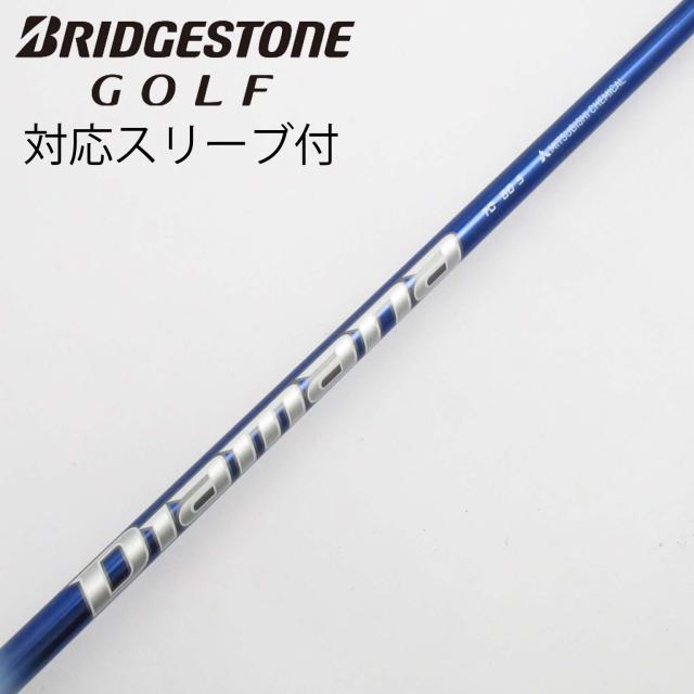 【中古】三菱ケミカル　Diamana　Diamana TB ドライバー用_スリーブ付  Diamana TB60