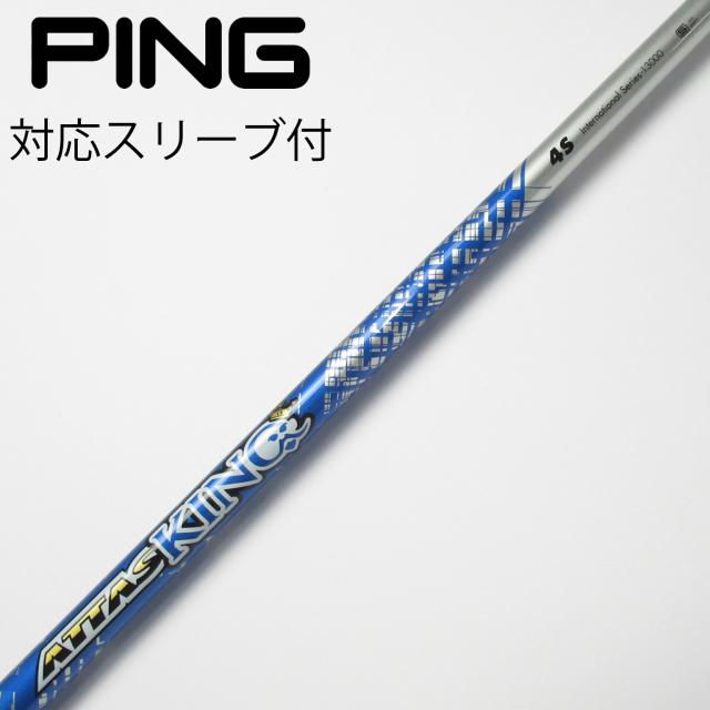 【中古】UST マミヤ　ATTAS　ATTAS KING ドライバー用_スリーブ付  ATTAS KING 4