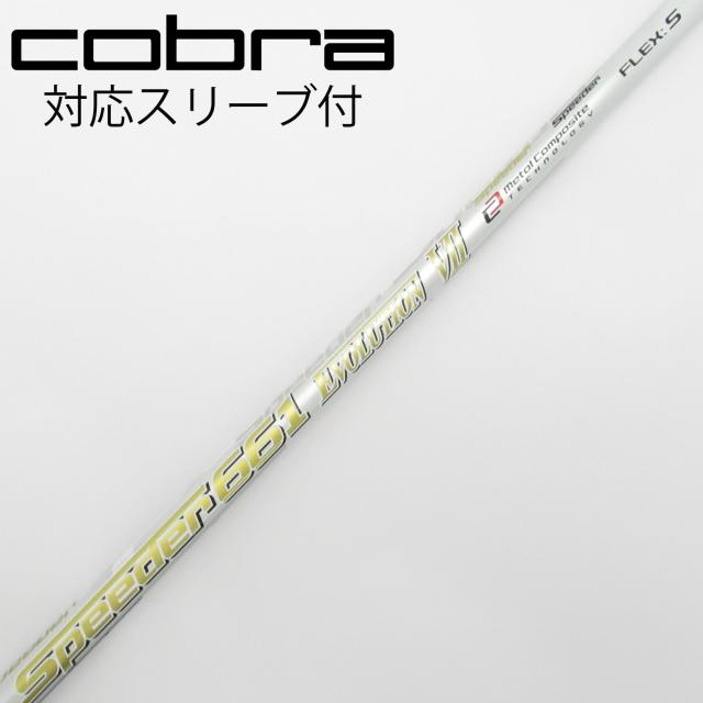 【中古】フジクラ　Speeder　Speeder EVOLUTION VII ドライバー用_スリーブ付  Speeder 661 EVOLUTION VII