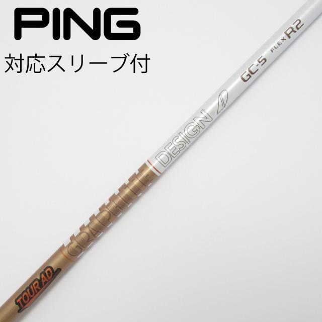 【中古】グラファイトデザイン　Tour AD　Tour AD GC ドライバー用_スリーブ付  Tour AD GC-5