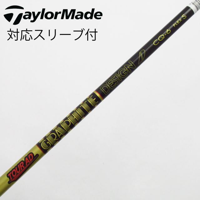 【中古】グラファイトデザイン　Tour AD　Tour AD CQ ドライバー用_スリーブ付  Tour AD CQ-6