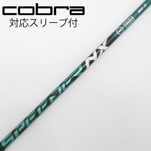 【中古】フジクラ　Speeder　Speeder NX GREEN ドライバー用_スリーブ付  Speeder NX GREEN 60