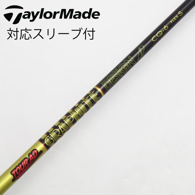 【中古】グラファイトデザイン　Tour AD　Tour AD CQ ドライバー用_スリーブ付  Tour AD CQ-6