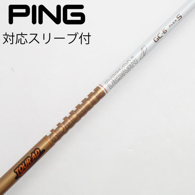 【中古】グラファイトデザイン　Tour AD　Tour AD GC ドライバー用_スリーブ付  Tour AD GC-6